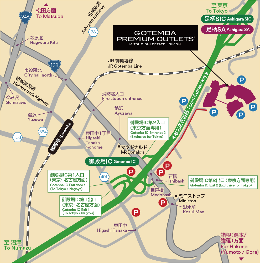 開車 - 交通 - GOTEMBA PREMIUM OUTLETS® - PREMIUM OUTLETS®