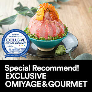 GOTEMBA PREMIUM OUTLETS® - PREMIUM OUTLETS®[ENGLISH]