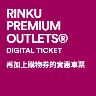 RINKU PREMIUM OUTLETS® - PREMIUM OUTLETS®