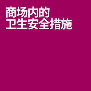 SHISUI PREMIUM OUTLETS® - PREMIUM OUTLETS®[中文简体]