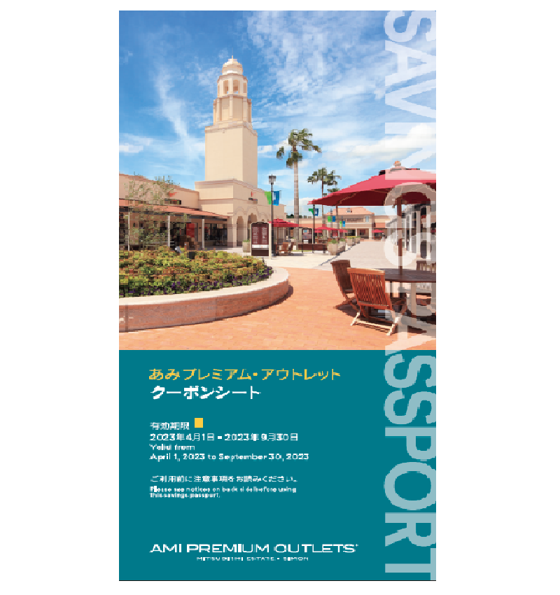 プレミアム・アウトレットニュース - 最新情報 - あみプレミアム・アウトレット - PREMIUM OUTLETS®